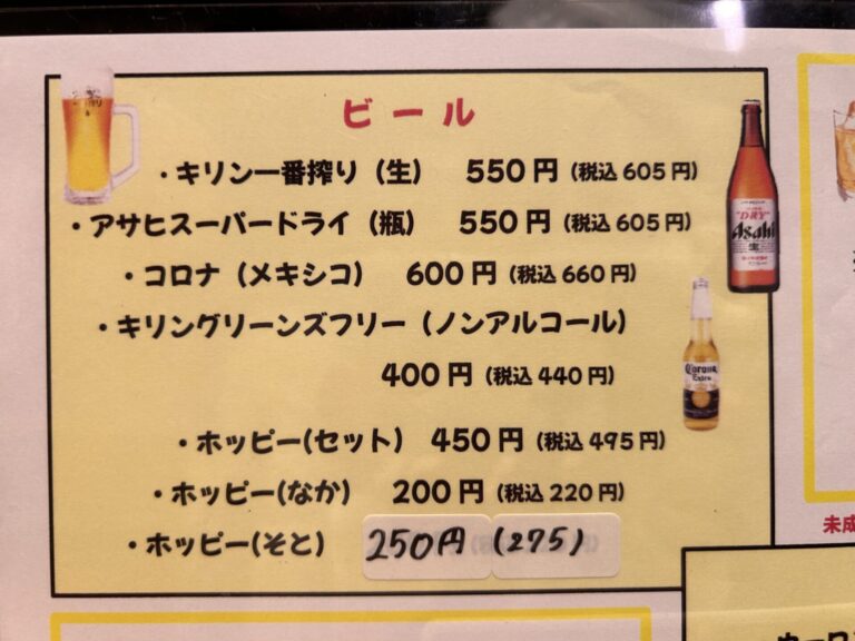 Uncovering Hoppy: Japan's Refreshing Beer Alternative You Need to Try ...